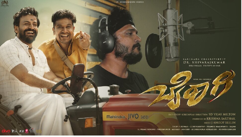 Shivarajkumar, Daali Dhananjaya & Vasishta Simha Combo in Bairagee ...