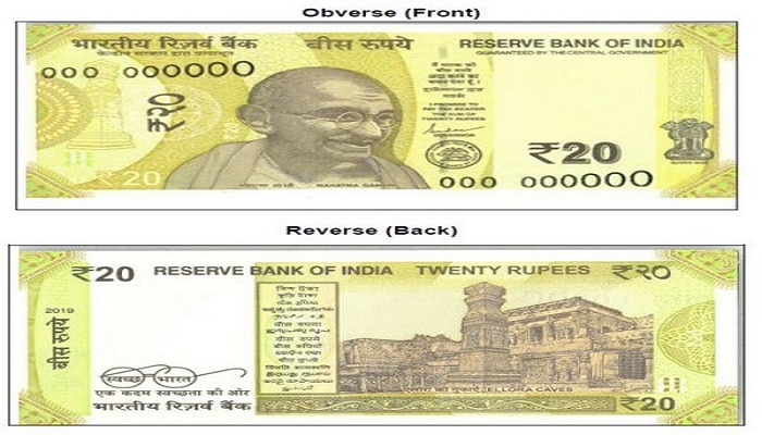 RBI has Issued New Rs. 20 Notes | ನೂತನ 20 ರೂಪಾಯಿ ನೋಟ್ ಗಳನ್ನು ...