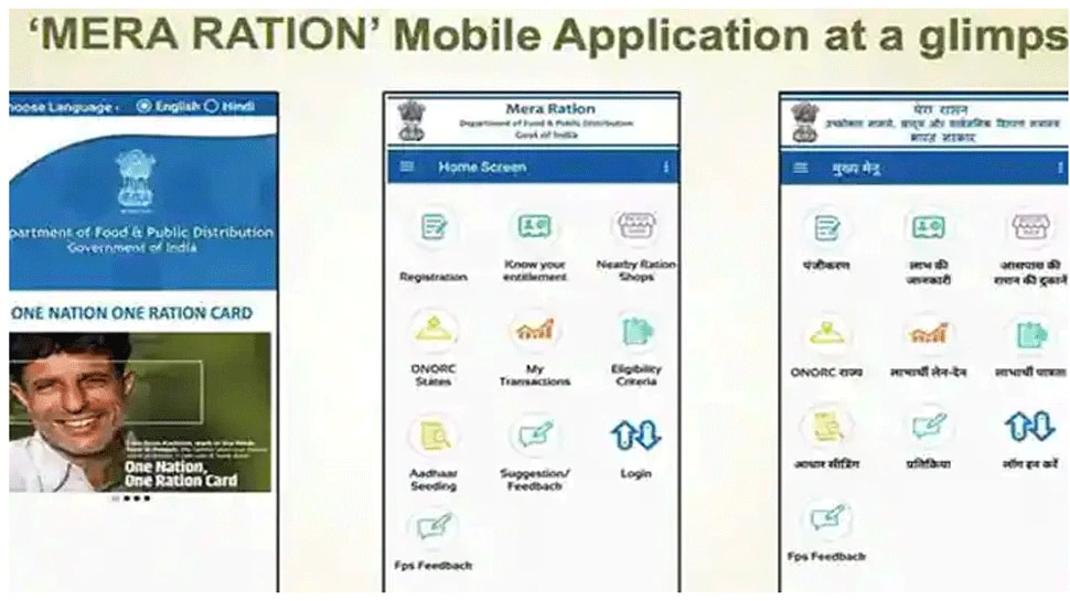 Ration card holder can order ration online by downloading Ration Card ...