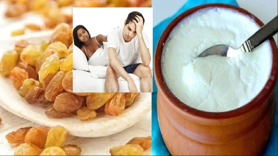 curd raisins recipe is very very beneficial for men health | ಪುರುಷರ ಈ ...