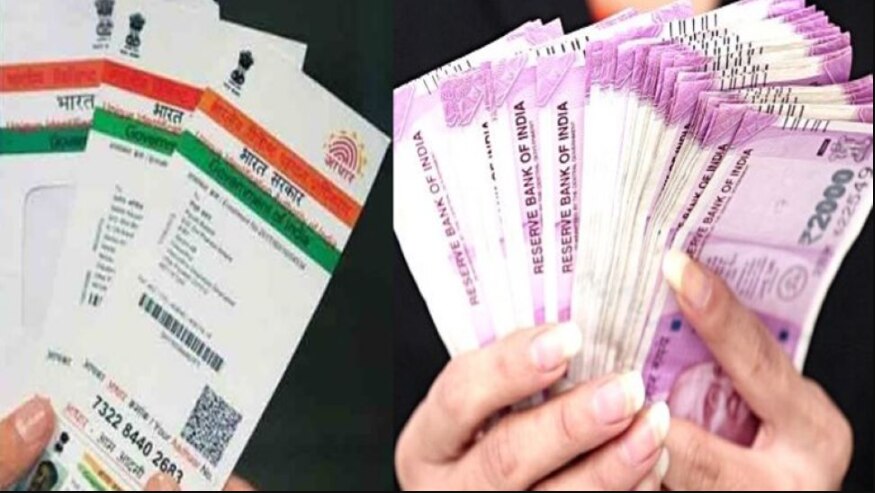 aadhaar card uidai reduces verification charge by rs 20 to rs 3 aadhaar ...