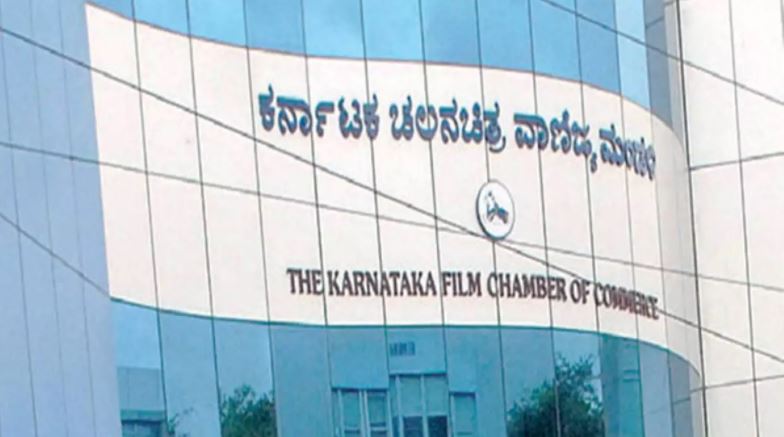 important meeting at the Film Chamber today! | ಫಿಲಂ ಚೇಂಬರ್ ನಲ್ಲಿ ಇಂದು ...