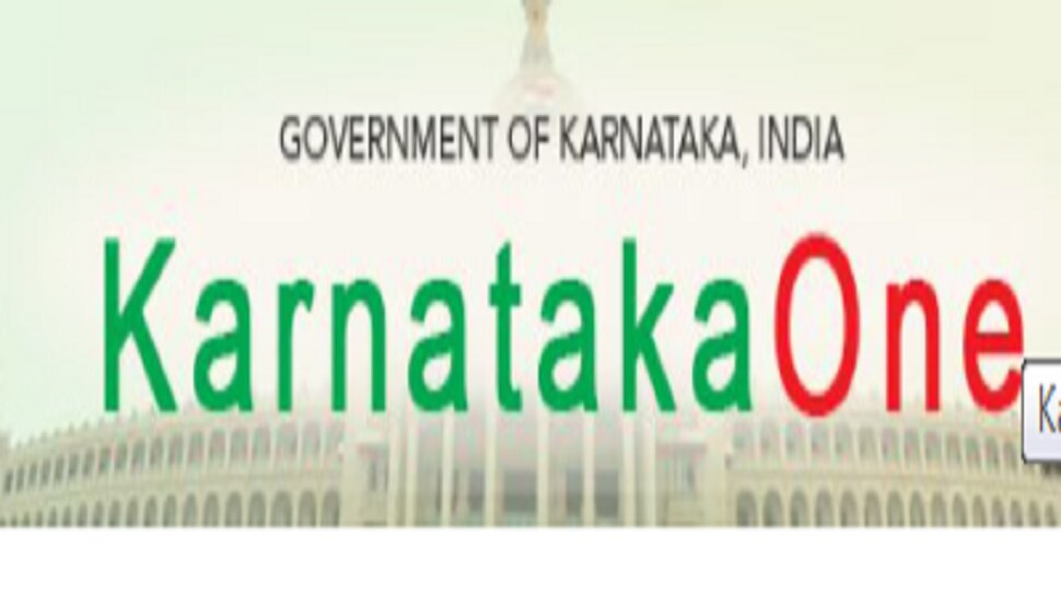 Invitation to apply for Gram One project franchise|ಗ್ರಾಮ ಒನ್ ಯೋಜನೆ ...