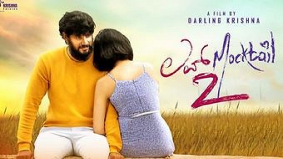 Love Mocktail 2 Trailer Released Today | Love Mocktail 2 ಟ್ರೈಲರ್ ರಿಲೀಸ್ , ನಿಧಿಮಾ ನೆನಪಲ್ಲೇ ...
