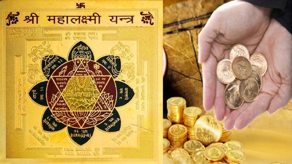 Money Tips: these lakshmi yantra are very powerful do puja and get ...