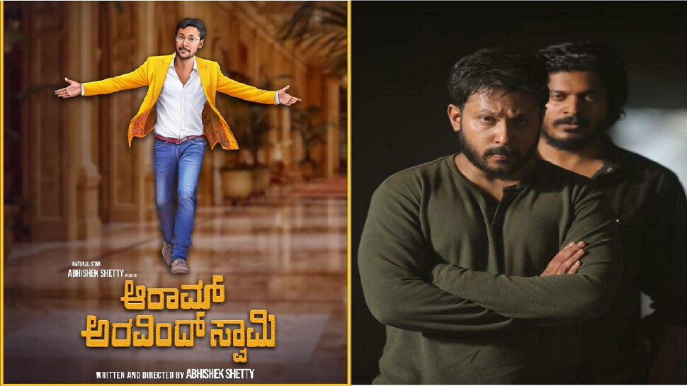 Gajanana And Gang movie director Abhishek Shetty new film Aaram Aravind ...