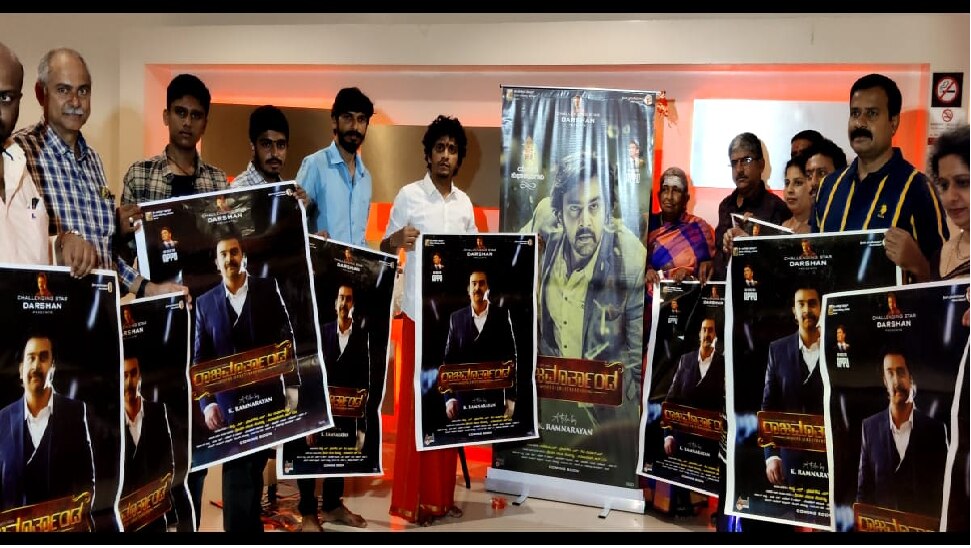 Chiranjeevi Sarja's Raja Marthanda Film Will be Release Soon ...