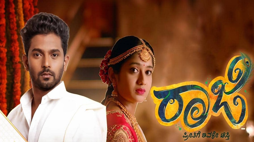 Kannada serial Raaji will start from April 18th|ರಾಜಿ ಪ್ರೀತಿಗೆ ಇವಳೇ ...