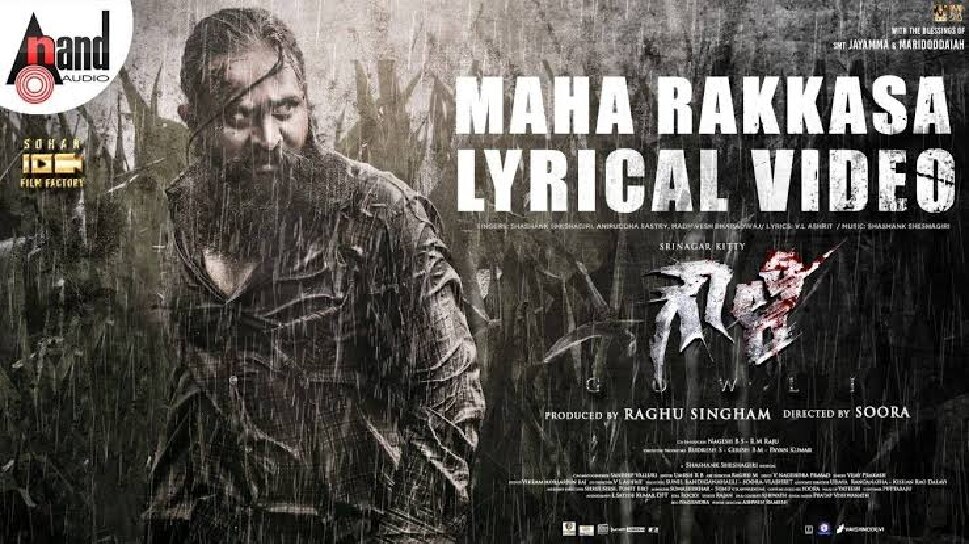 gowli movie lyrical song release | ಸಖತ್ ಸೌಂಡ್ ಮಾಡ್ತಿದೆ ಶ್ರೀನಗರ ಕಿಟ್ಟಿಯ ...