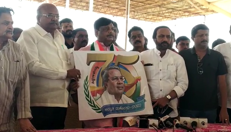 former cm Siddaramaiah Amrit Mahotsav logo launch in davangere ...