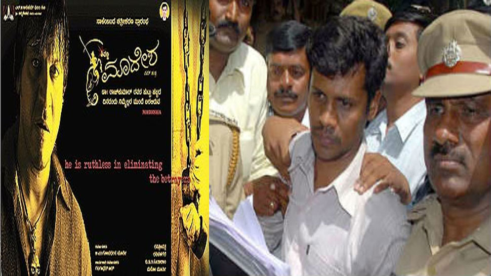 Madesha film producer Govardhan Murthy got bail from SC | ಕೊಲೆ ...