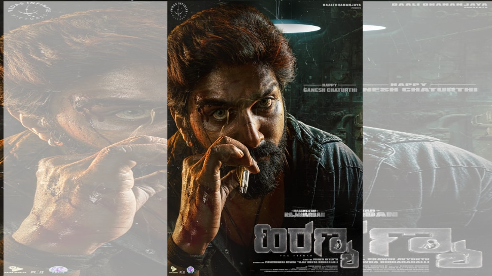 Hiranya Movie poster release | ಗಣೇಶ ಹಬ್ಬಕ್ಕೆ 'ಹಿರಣ್ಯ' ಸಿನಿಮಾದ ನಯಾ ಪೋಸ್ಟರ್ ರಿಲೀಸ್ ...