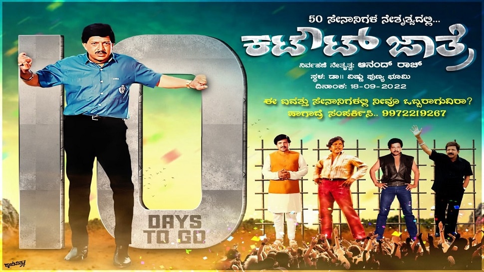 Great preparation for 'Yajamanotsava': VishnuSena Club ready to write a ...