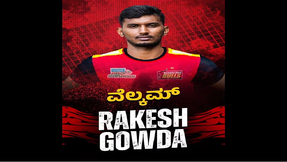 Bangalore Bulls team welcomed Kabbadi player Rakesh Gowda | ರಾಕೇಶ್ ...