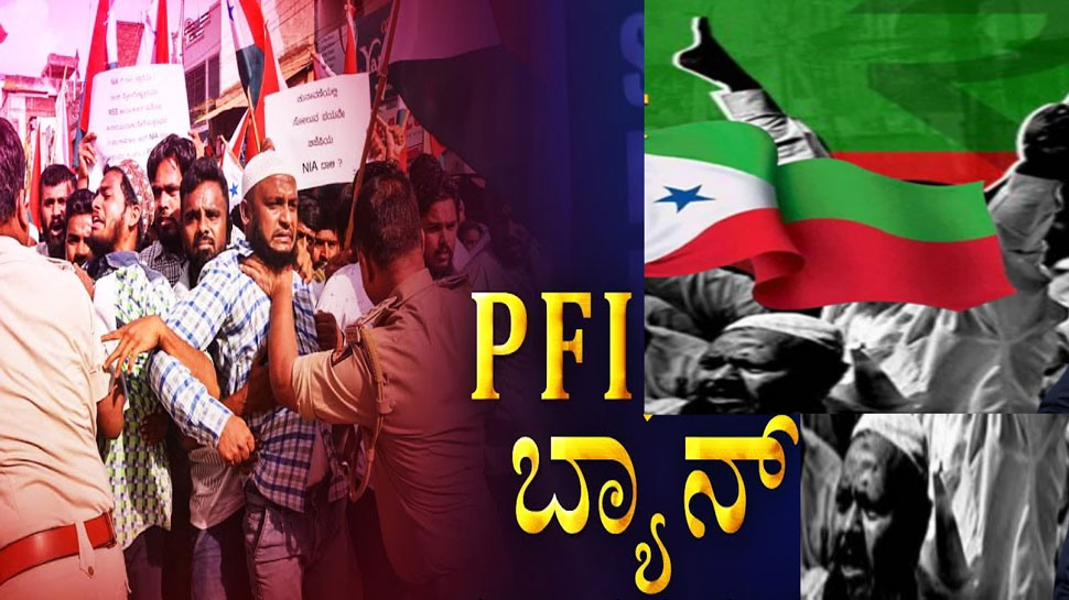 Central Govt s action on PFI declared PFI as illegal organization ...