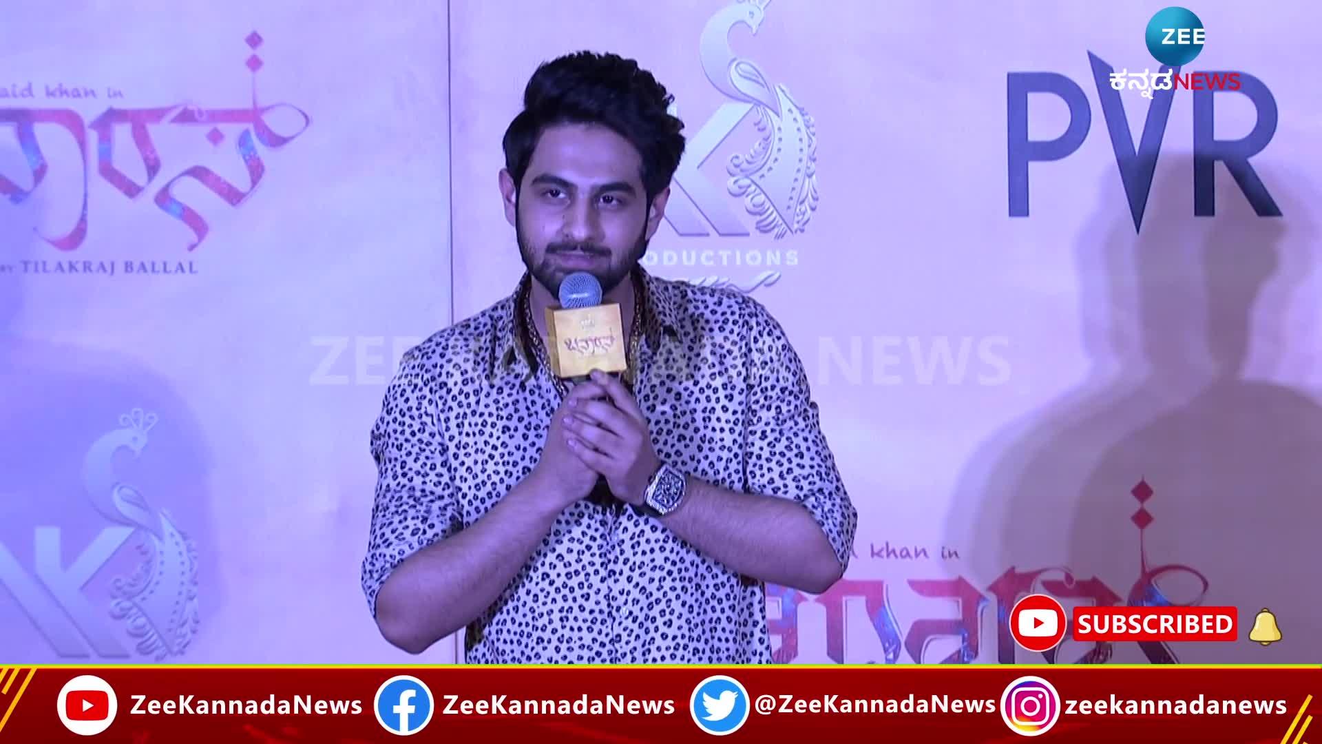 Young actor Zaid Khan shared his shooting experience of the movie ...