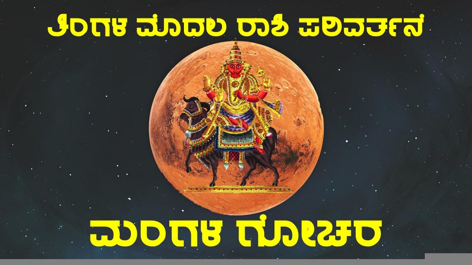 Mars Transit 2022: this will be the first planetary transit of october ...