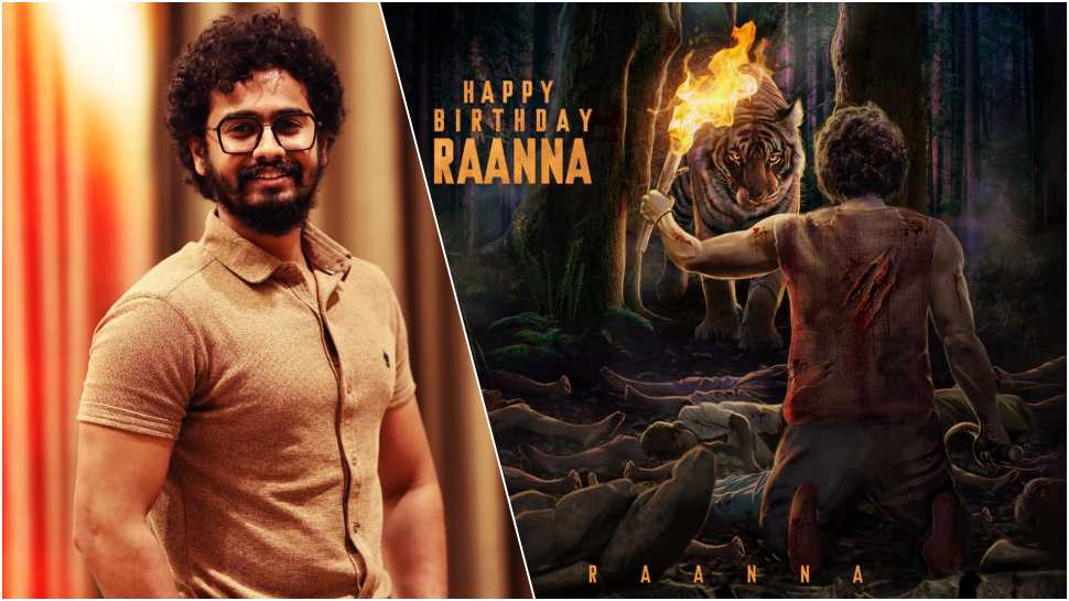 rana new film poster released | ರಾಣಾ ಹುಟ್ಟುಹಬ್ಬಕ್ಕೆ ಹೊಸ ಸಿನಿಮಾದ ಪೋಸ್ಟರ್ ...