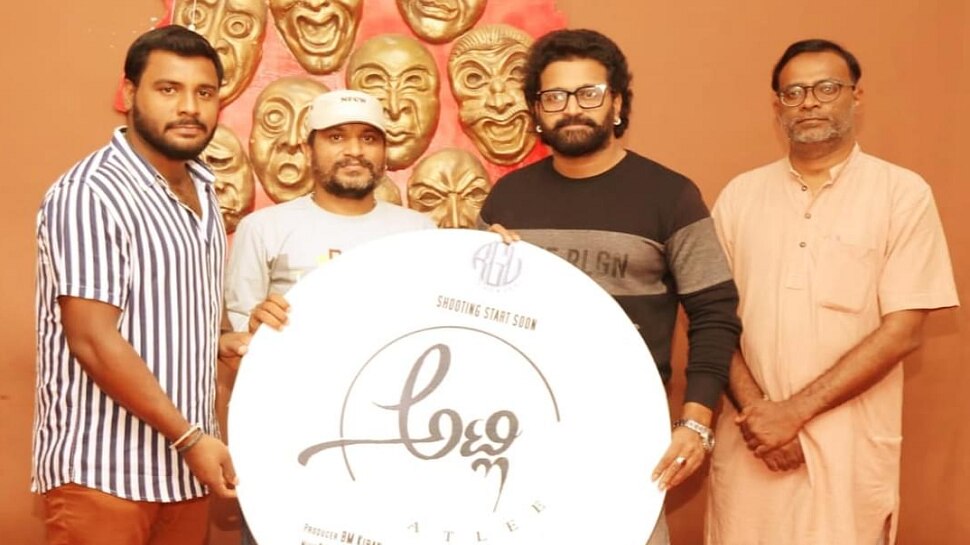The shooting of the film "Atli" will begin from October 27 | ಅಕ್ಟೋಬರ್ ...
