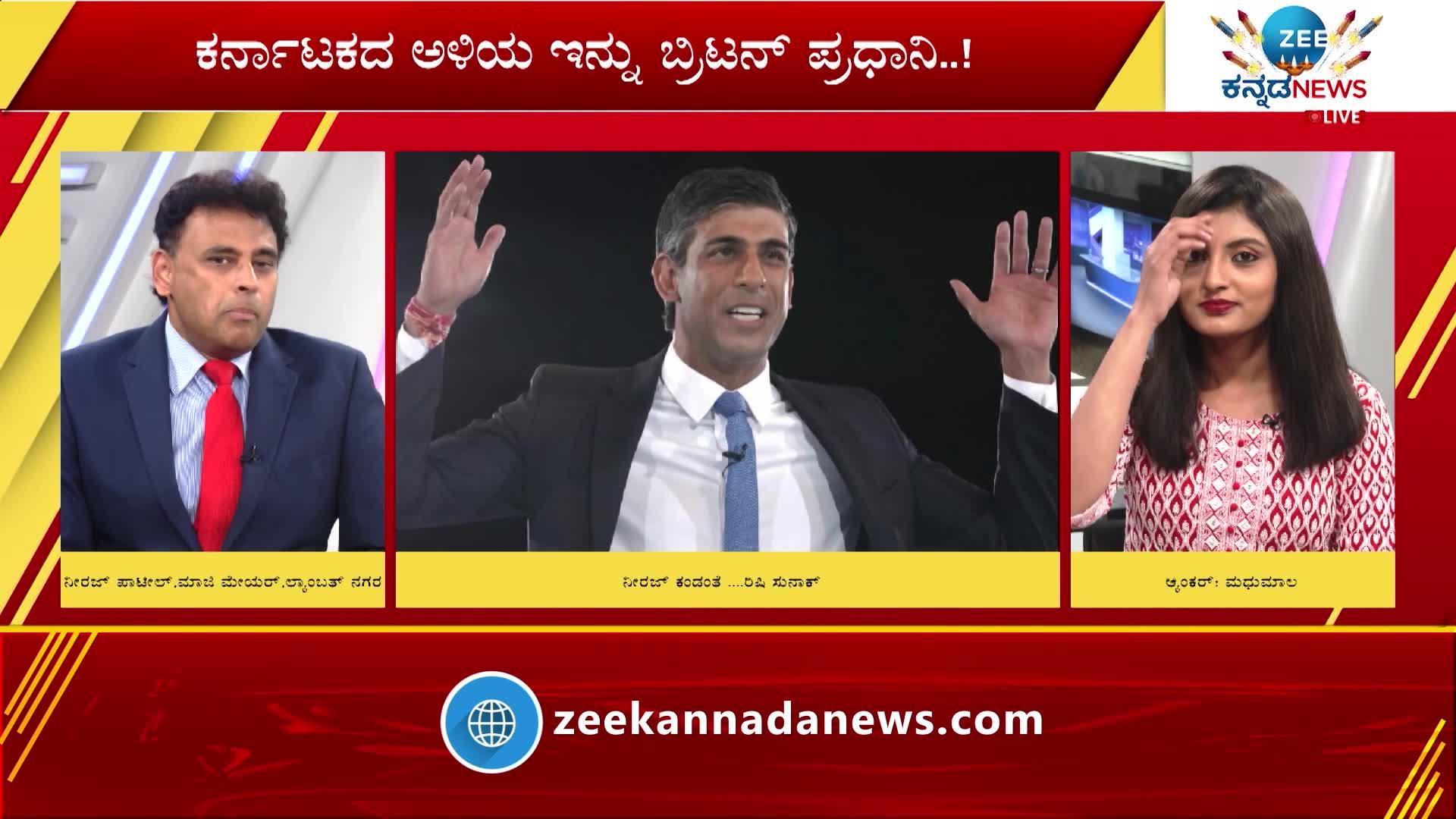 Kannadaiga Dr. Neeraj Patil Talks About British New Prime Minister ...