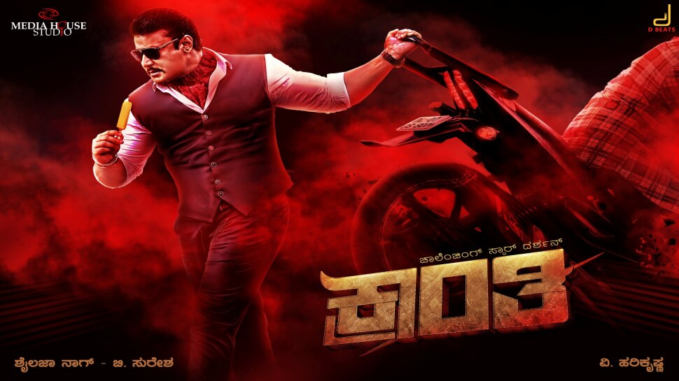 Darshan Thoogudeepa new film kranti release date announced | ಡಿ ಬಾಸ್ ...