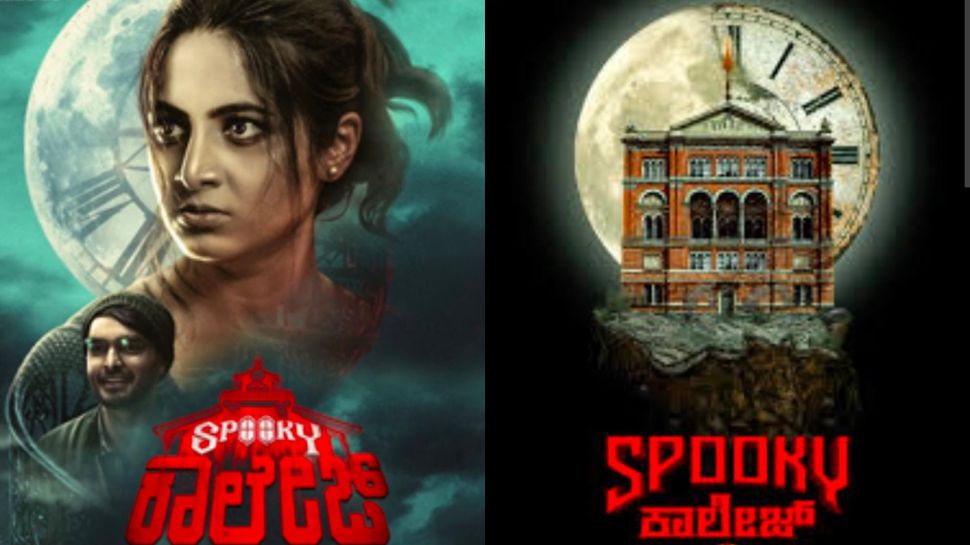 Spooky College ready to hit the screens soon | SOMTHING ಸ್ಪೆಷಲ್ ಕೊಡಲು ...