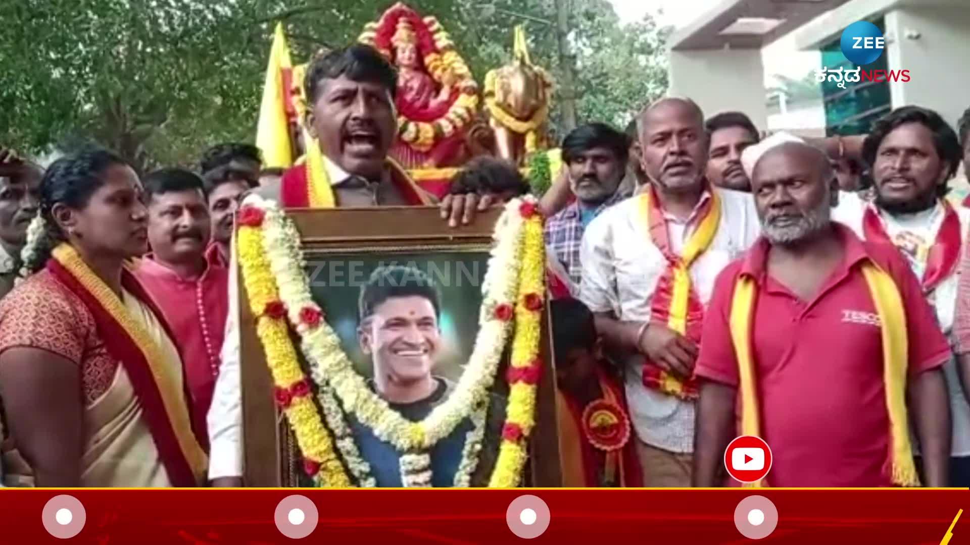 Tributes to Dr. Puneeth Rajkumar on 67th Kannada Rajyotsava in ...