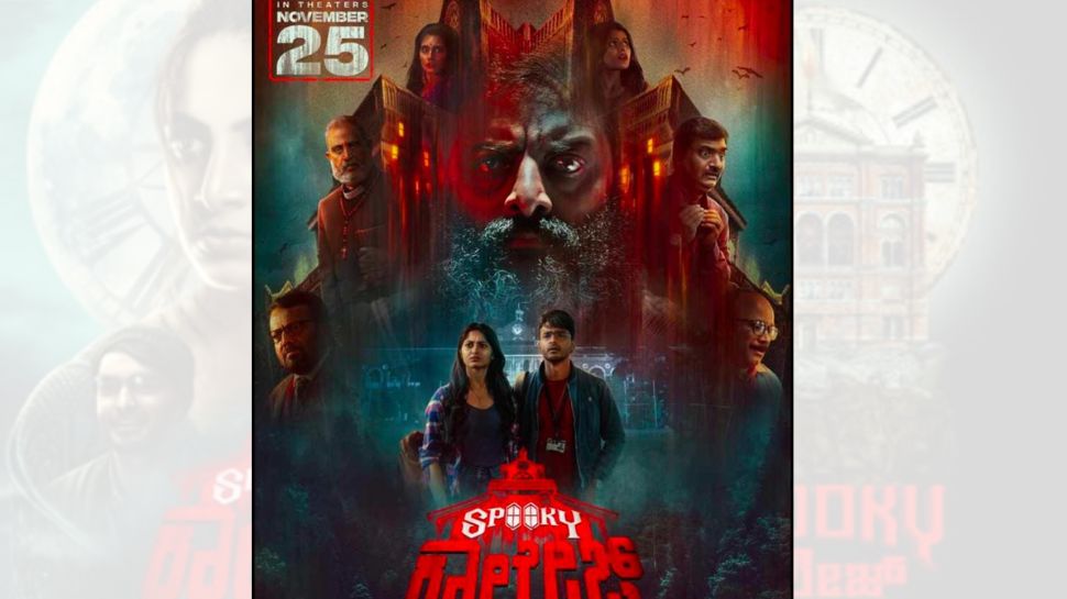 Spooky College release on November 25th | ಸಿನಿಮಾ ಡೈರೆಕ್ಟರ್ ಭರತ್ ಅವರ ...