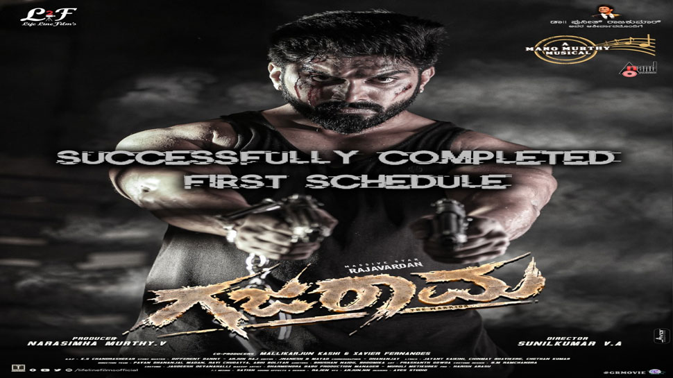 gajarama film shooting under direction of sunil kumar v a |ಸುನೀಲ್ ...