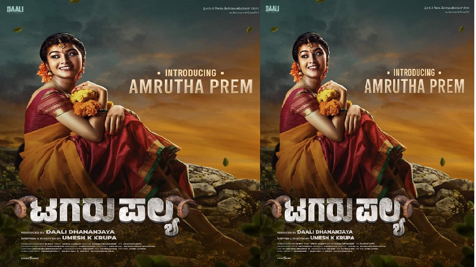 Nenapirali Prem’s daughter Amrutha to debut with Daali Dhananjay's ...