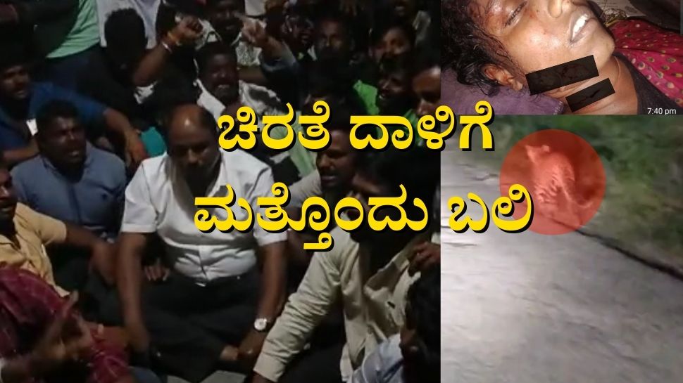 Young woman is victim of leopard attack | ಚಿರತೆ ದಾಳಿಗೆ ಯುವತಿ ಬಲಿ ...
