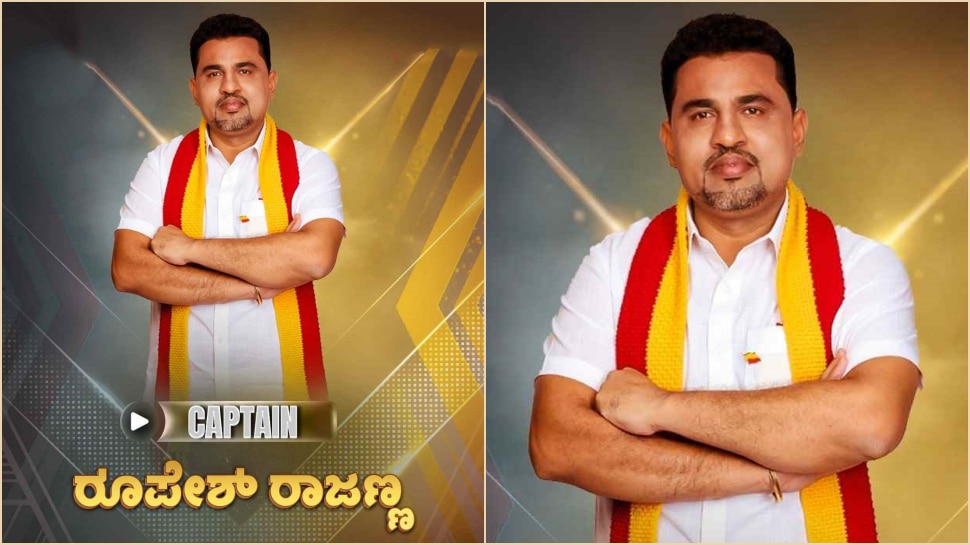 Bigg Boss Kannada Season 9 roopesh rajanna captain of bigg boss house ...