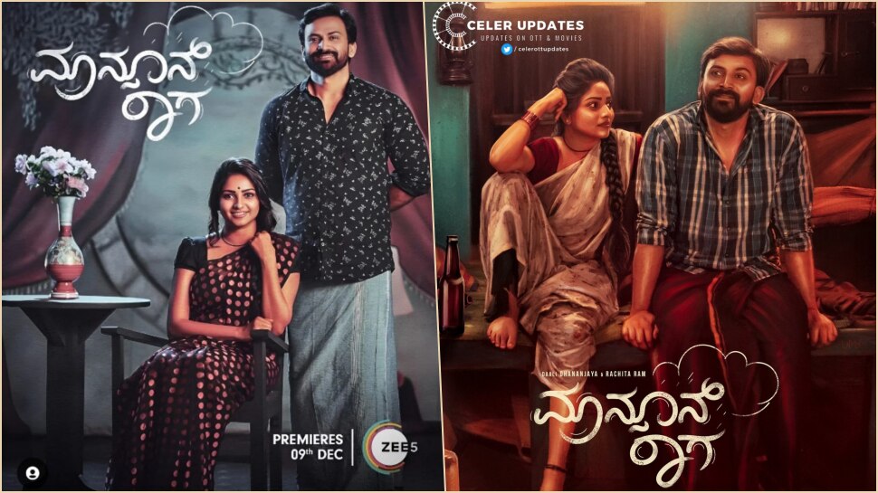 World digital premiere of Monsoon Raga on Zee5 on December 9 | ಡಿ.9ಕ್ಕೆ ...