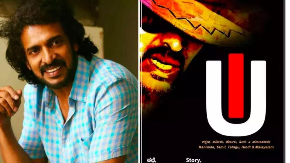 Big breaking news for Real Star Uppi fans at the beginning of the new ...