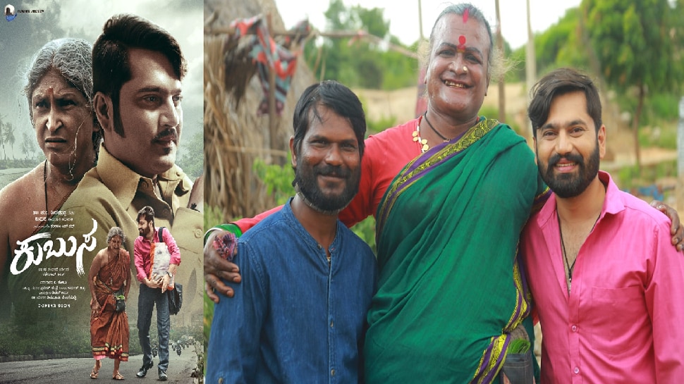 Kubusa Kannada Film Based on The Story Of Kum. Veerabhadrappa Got U ...