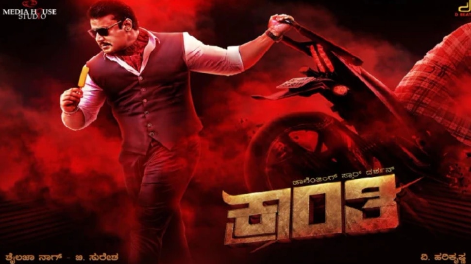 Kranti trailer release where when here are the details | 'ಕ್ರಾಂತಿ ...