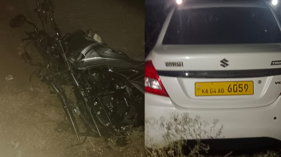 Three people died on the spot in a collision between a car and a bike | ಕಾರು ಹಾಗೂ ಬೈಕ್ ಮಧ್ಯೆ ...