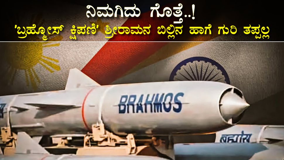 Armed forces BrahMos missile significance and history | BrahMos ...