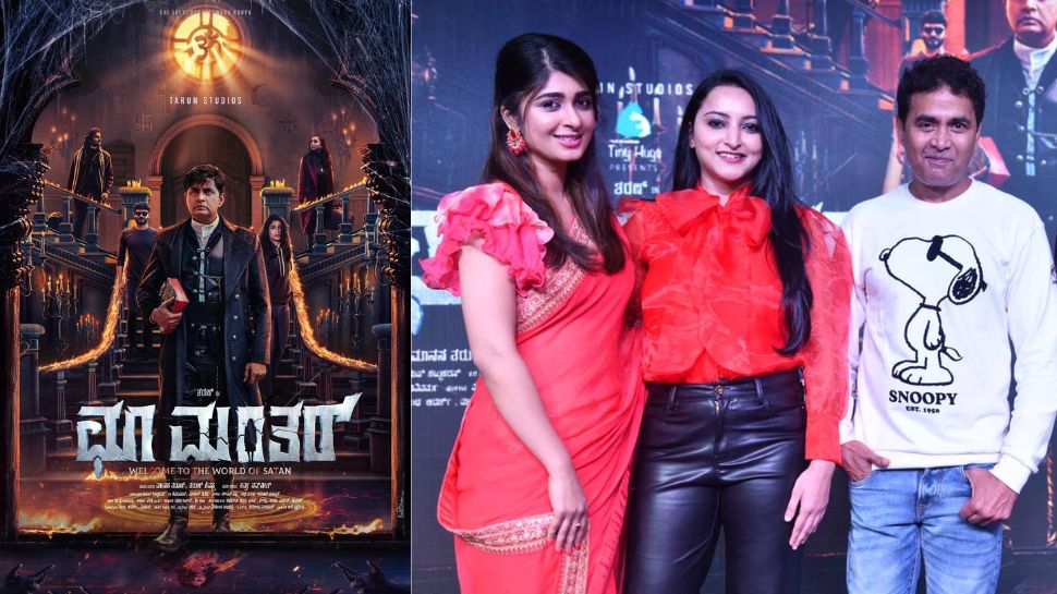 Chu Mantar starring Sharan is attracting everyone s attention through ...