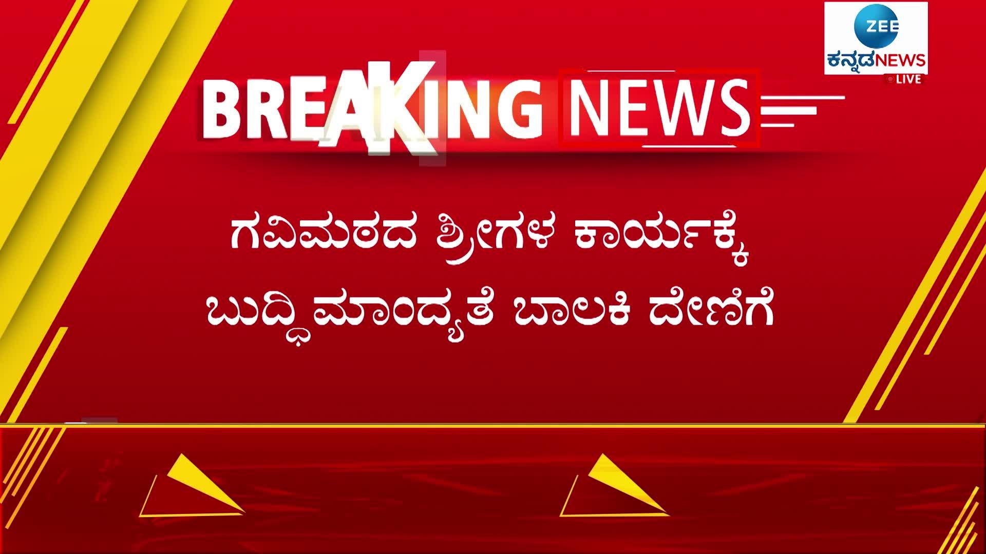 A mentally retarded girl has donated to the work of Gavi Math|ಅಜ್ಜನ ...