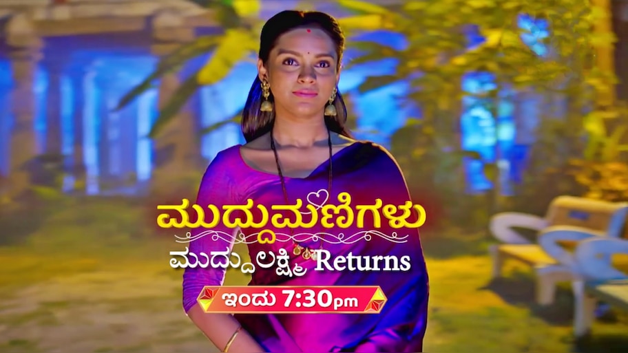 Muddumanigalu serial today episode watch free star suvarna serials ...