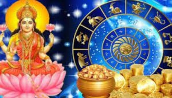 Lakshmi blessing zodiac sign | ಲಕ್ಷ್ಮೀ ಕೃಪೆಯಿಂದ ಜೀವನ ಪೂರ್ತಿ ಐಶಾರಾಮಿ ...