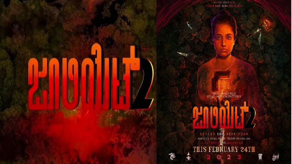 Sandalwood Updates: Juliet 2 Kannada Movie song fetches over 1 crore ...