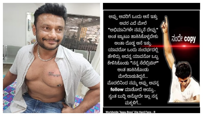 social media war between appu and d boss fans |ಸುಂಟರಗಾಳಿ ಎಬ್ಬಿಸಿದೆ ಡಿ ...