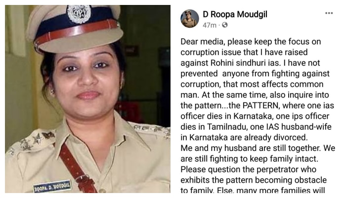 D roopa one more facebook post against rohini |ಸಂಸಾರ ಉಳಿಸಿಕೊಳ್ಳಲು ...
