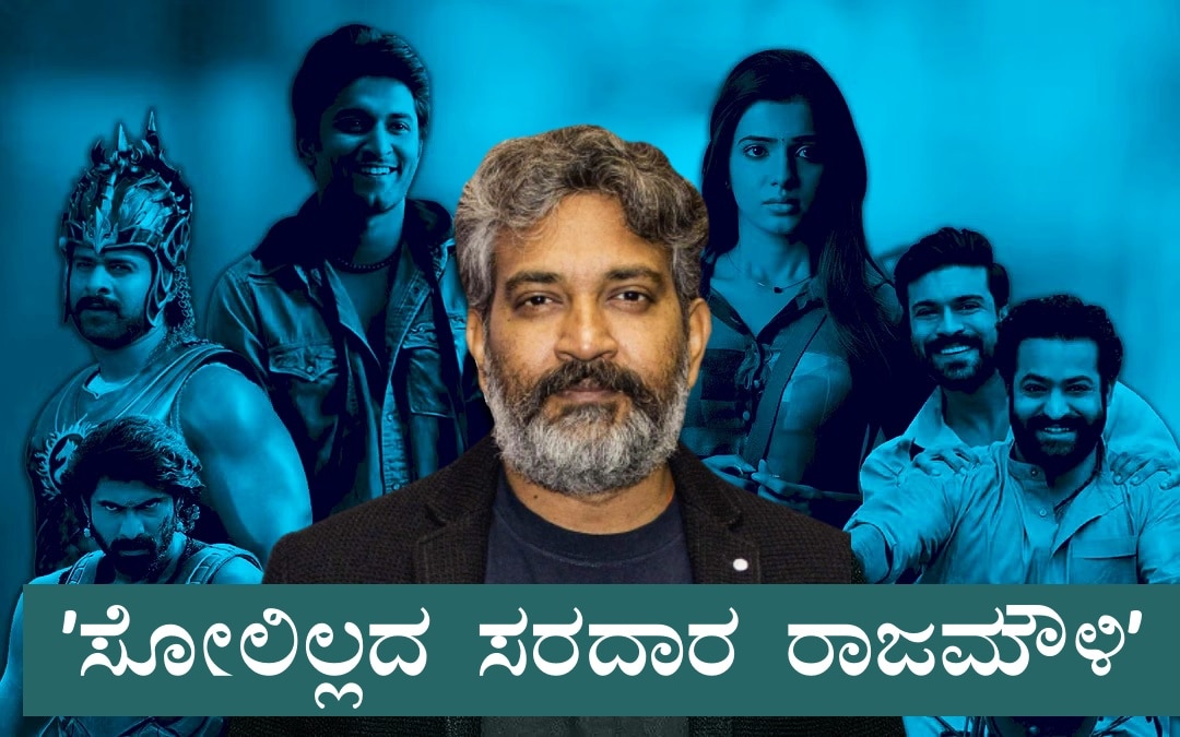 SS rajamouli must watch movies list rrr to student no1 and prabhas ...