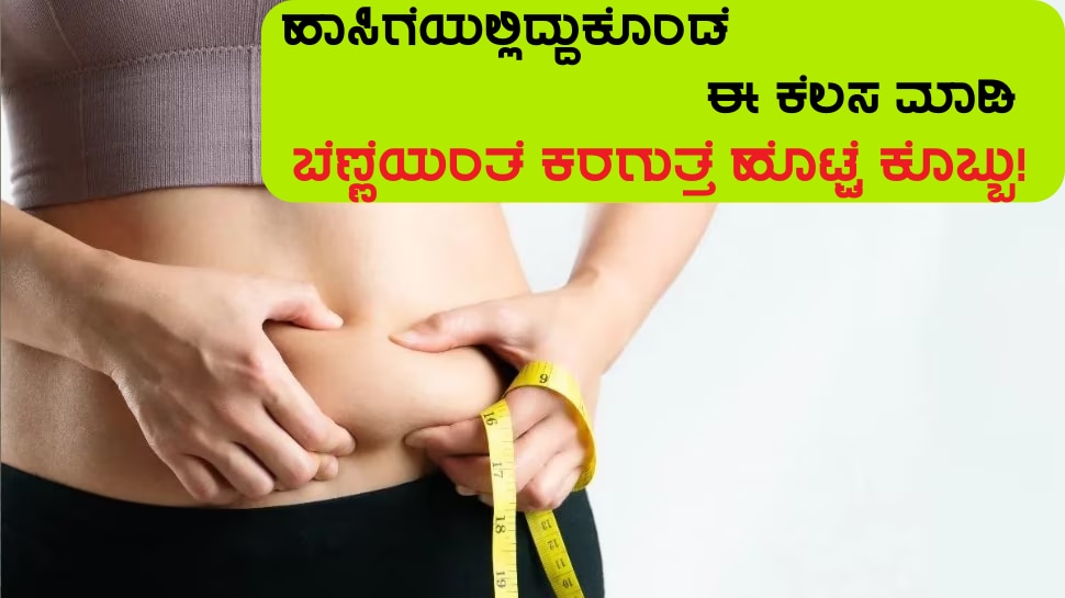 Wanted To Reduce Belly Fat Within 7 Days Do These Exercises From Bed