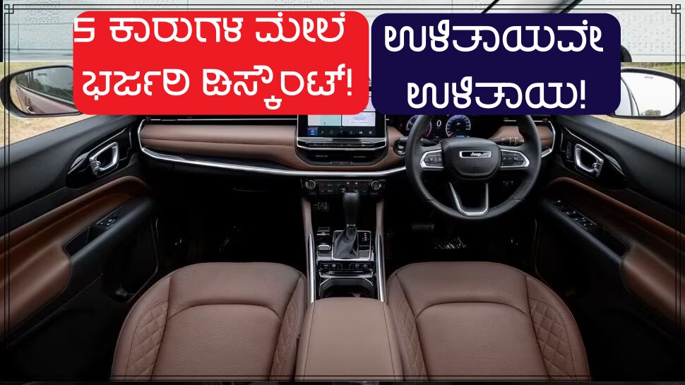 Heavy discount on 5 top SUVs you can save upt to 3 lakh on purchase of ...