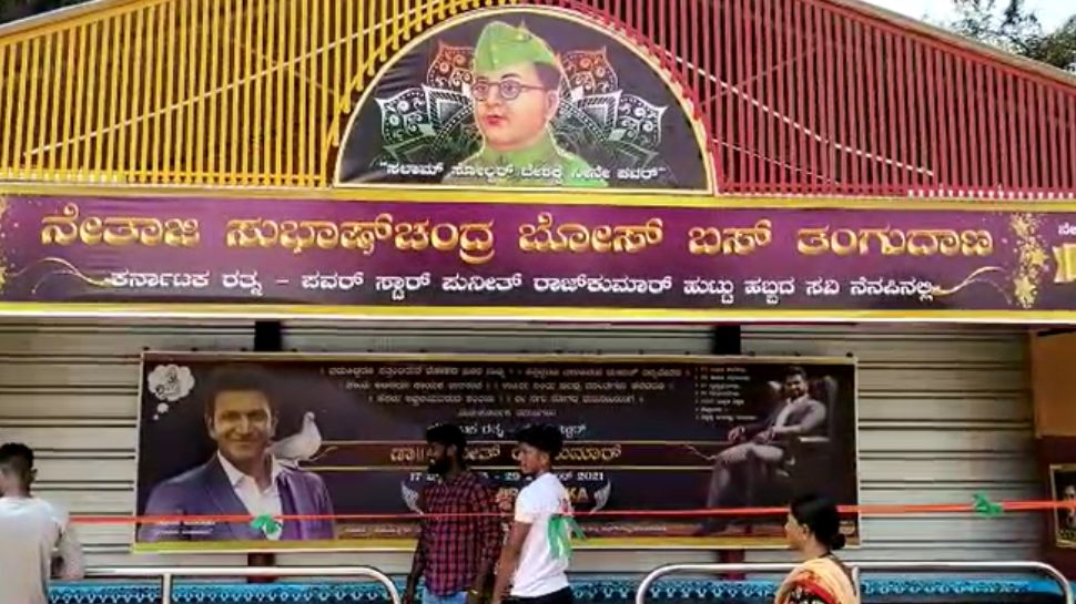 Common people are happy with Appu s fans work in Haveri | ಅಪ್ಪು ...