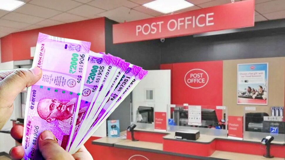Post office customers have a chance can get 50 lakh rupees by the ...